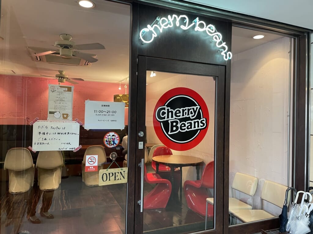 【静岡市葵区】伝馬町にある静岡で長く愛され続けるチェリビポテトでおなじみ“チェリービーンズ”のおすすめランチ！ | 号外NET 静岡市葵区